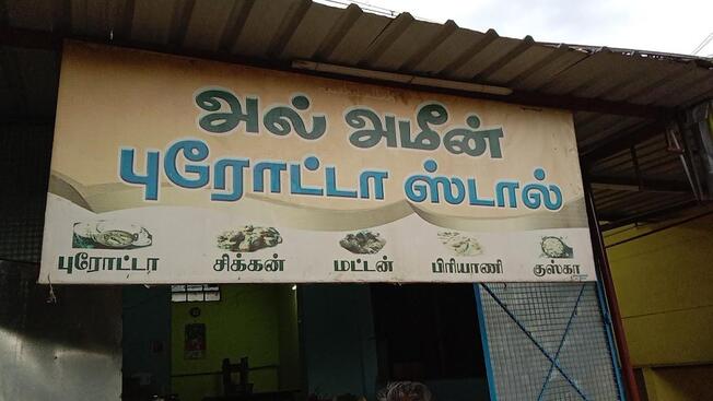 Menu at Al ameen parotta stall, Tenkasi