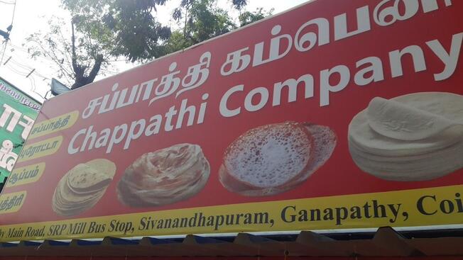 Chappathi Company, Coimbatore, 3X6X+XPQ - Restaurant reviews