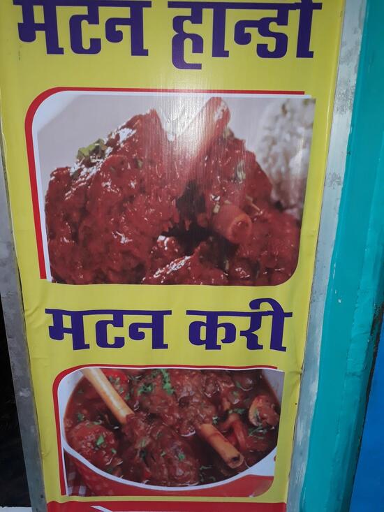 Menu at AR FOOD CORNER, Ranchi