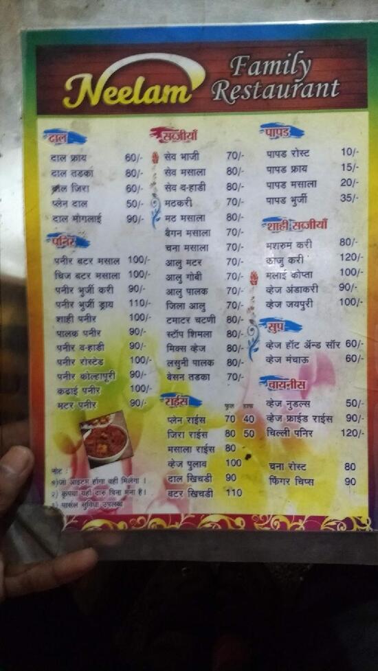 Menu at Neelam Family Restaurant, Akola