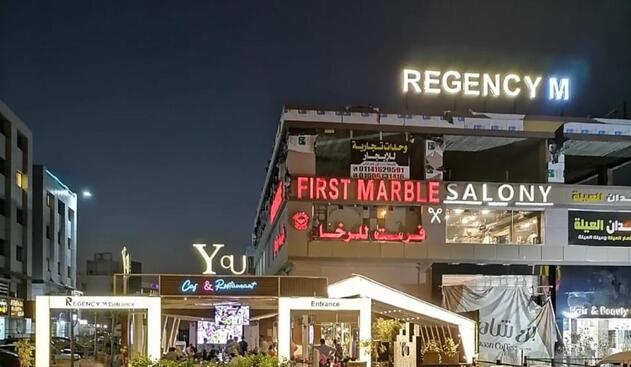 Speisekarte von REGENCY M Mall restaurant, Sheikh Zayed City