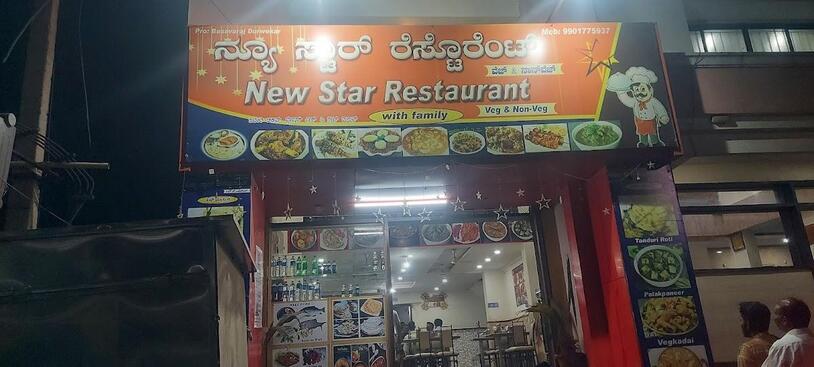 Menu at New star restaurant, Mudhol