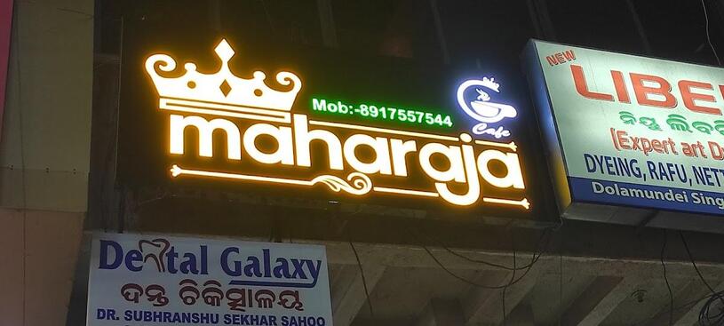 Maharaja cafe & lounge, Cuttack - Restaurant menu and reviews