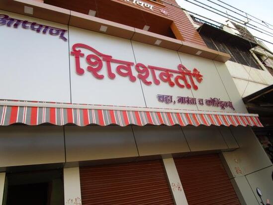 Menu at Appa'S Shivshakti, Aurangabad