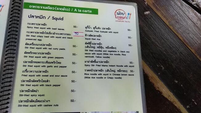 Food as service cafe, Chalong