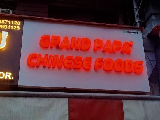 Grand papa Chinese food, Delhi - Restaurant menu, prices and reviews