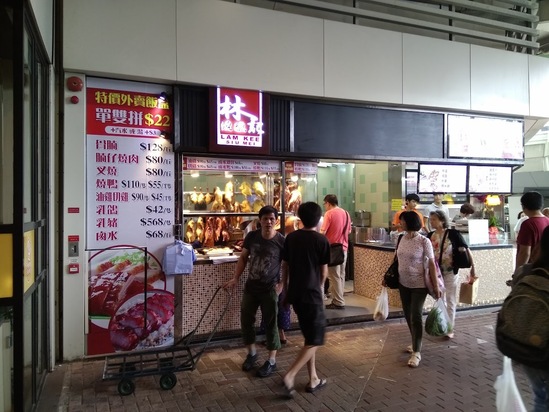 Menu at Lam Kee Siu Mei, Hong Kong, 8 King Lai Path