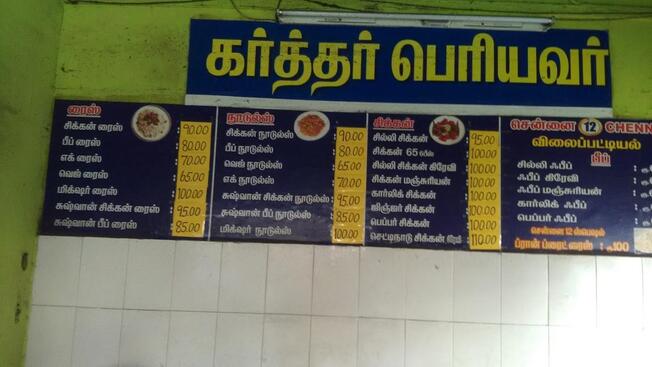Chennai(12) fast food, Chennai - Restaurant reviews