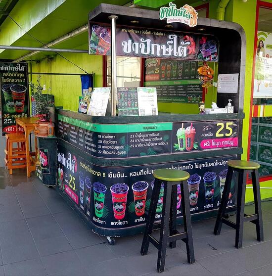 Carta del café., Si Racha