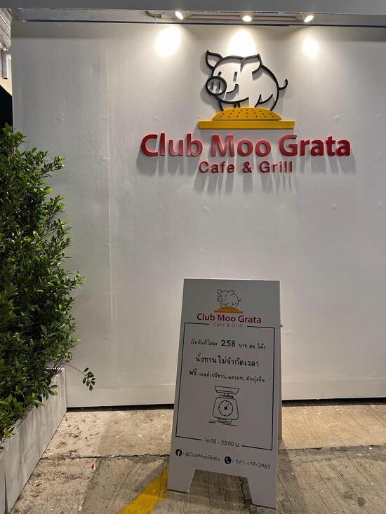 Club Moo Grata Cafe&Grill คลับหมูกระทะ คาเฟ่แอนด์กริลล์, Bang Kru ...