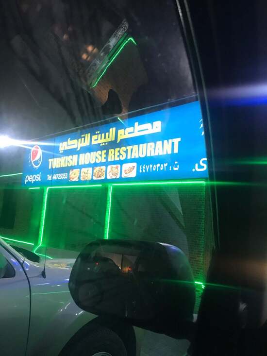 Menu at Turkish House Restaurant, Al Khor