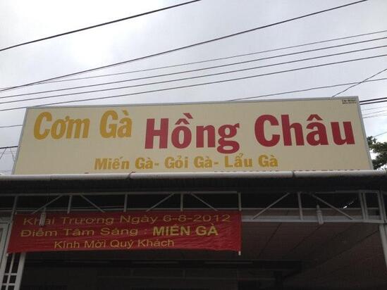 Menu at Quán Cơm Gà Hồng Châu restaurant, Bao Loc