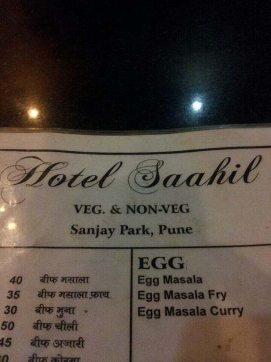 Menu at Sahil restaurant, Pune, 7