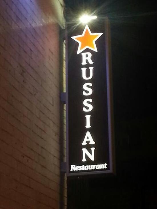 Menu at Russian Restaurant, Wakefield