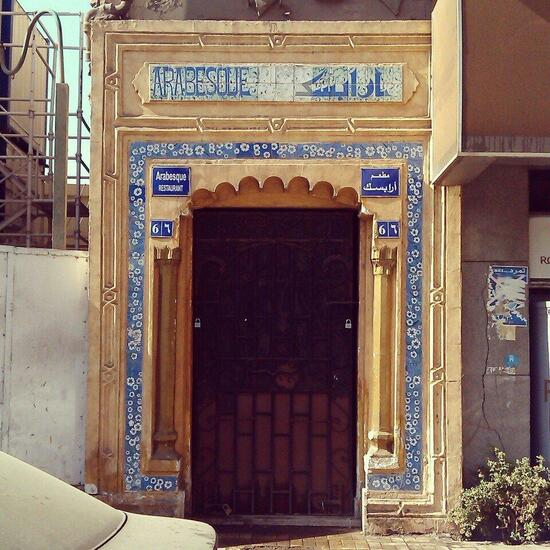 Arabesque, Cairo - Restaurant menu, prices and reviews