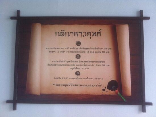 Menu at Jim Joom Jom Yut restaurant, Bangkok, The Jas