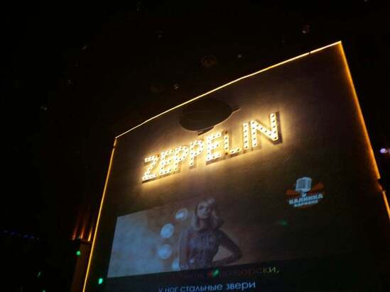 Menu at Graf Zeppelin restaurant, Saint Petersburg