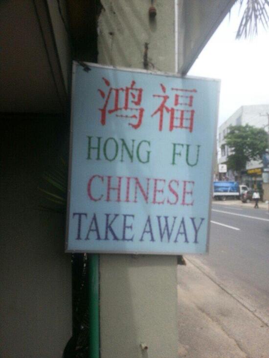 Hong Fu Chinese Takeaway, Nugegoda - Restaurant menu, prices and reviews