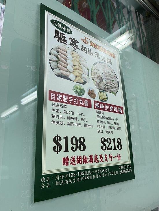 Yuen Long Hop Lun Noodles, Hong Kong - Restaurant menu, prices and reviews