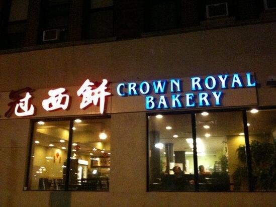 Menu at Crown Royal Bakery, Boston