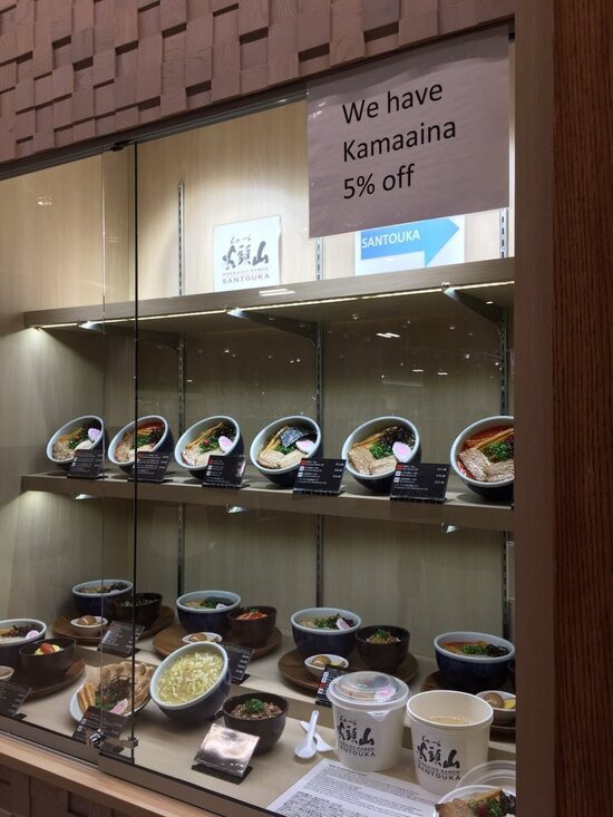 Menu at Hokkaido Ramen Santouka restaurant, Honolulu, Kalākaua Ave # 250