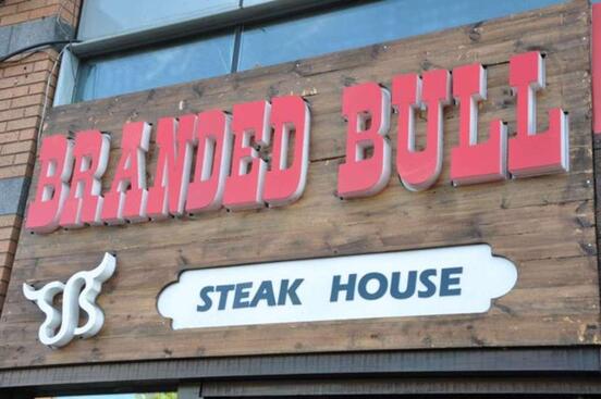Menu at Branded Bull Steakhouse, Birmingham