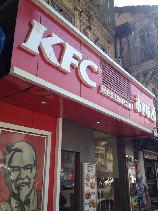 KFC, Pune - Restaurant menu, prices and reviews