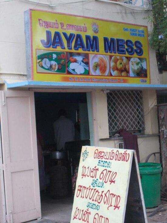 Menu at Jayam Hotel, Chennai, 119/8