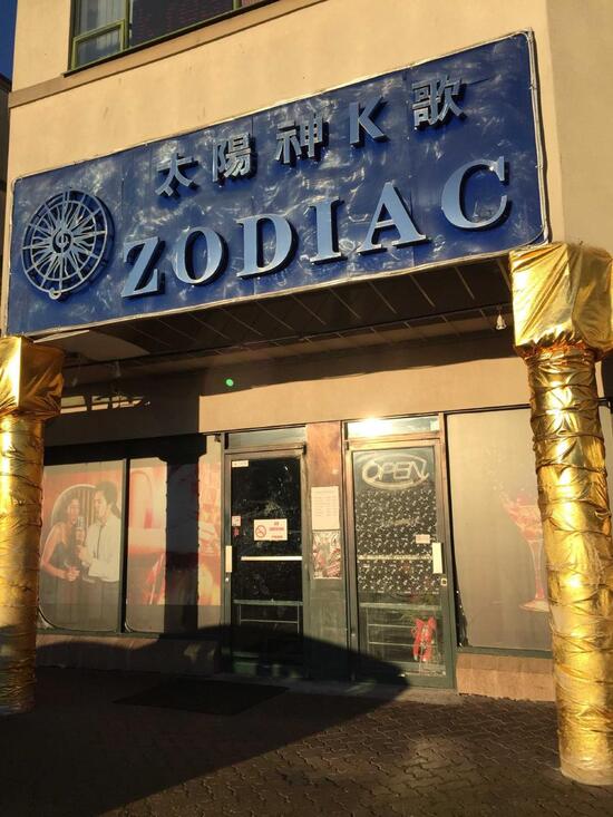 Carta de Zodiac Karaoke and Pub KTV, Richmond