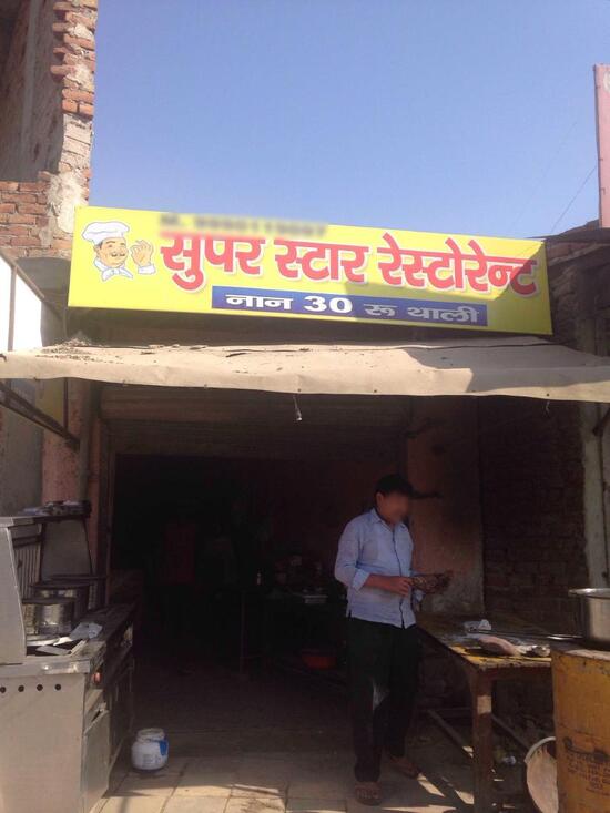 Menu at Super Star Restaurant, New Delhi