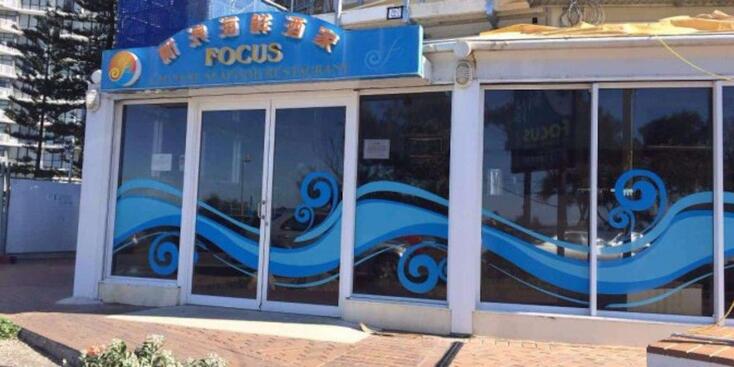 Menu at Focus Chinese Restaurant, Surfers Paradise
