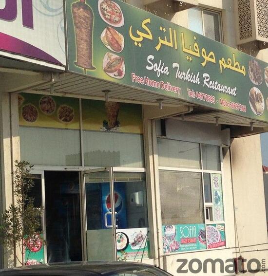 Sofia Turkish Restaurant, Doha - Restaurant menu, prices and reviews